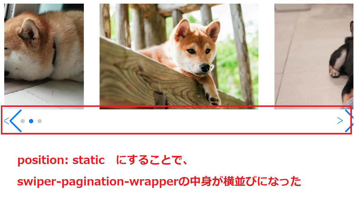 【Swiper】スライダーページネーションの左右にボタンを配置する方法 | Masa-Traveller